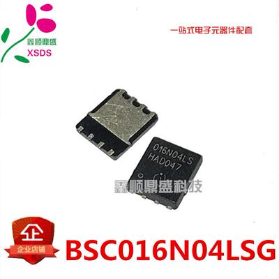 BSC016N04LSG BSC016N04LS N沟道MOS管 电流100A 电压40V原装正品