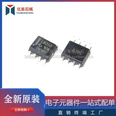 LM358D LM358DR LM358芯片 SOP8 LM358贴片 运算放大器芯片