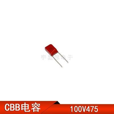 4.7UF 100V475J CBB电容 475J P10MM CL21X 薄膜电容