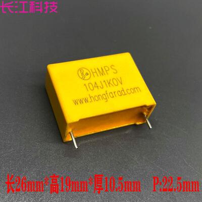 MKP 104 0.1uf 100nf 1000v 1kv 安规 薄膜电容 代厦门法拉 MKP21