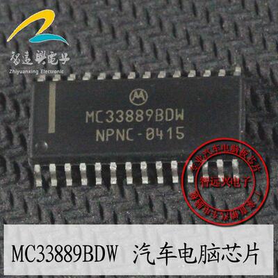 MC33889BDW 汽车电脑芯片 主营汽车易损IC