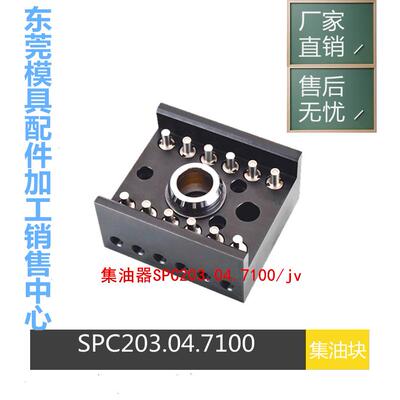 厂家供应法式集水器SPC203.12.1100/JV SPC203.12.7100/JV集油器