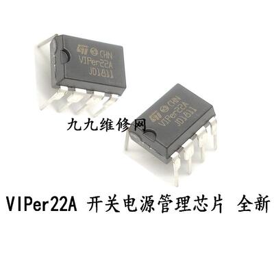 VIPer22A  开关电源芯片 代AP8012C 全新现货 J0389