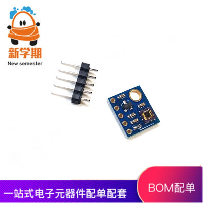 GY-8511紫外线传感器模块GY-ML8511 模拟量输出UV Sensor Breakou