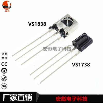 VS1838B VS1738 HX1838通用 PC638 空调 红外遥控接收头5V 带屏蔽