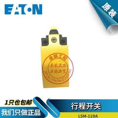 原装全新伊顿穆勒ETN 伊顿 限位开关 行程开关LSM-11DA
