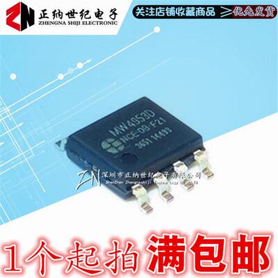 全新原装 MW4953D 4953 贴片 SOP-8 LED显示屏驱动芯片 APM4953