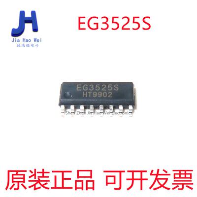 全新原装屹晶微 EG3525S 贴片SOP-16 AC-DC控制器芯片稳压器IC