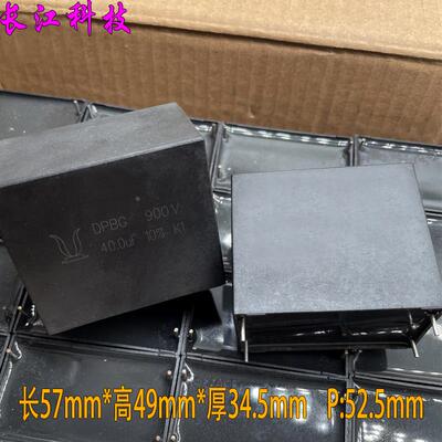 Europtronic 优普 MKP 40uf 406 900v 安规电容 P52.5 代法拉 C3D