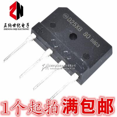 全新原装 D25XB80 D25XB-80电磁炉整流桥 扁桥  D25SB80 D25SBA80