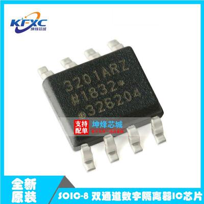 ADUM3201ARZ-RL7 ADUM3201 3201ARZ 贴片SOP-8 双通道数字隔离器