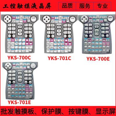 全新机器人DX200示教器 JZRCR-YPP21-1 触摸屏 触摸板 按键膜