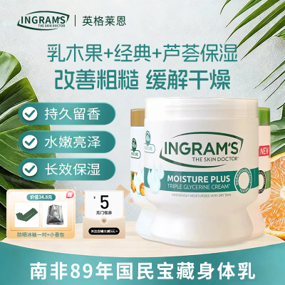 南非经典/乳木果/芦荟大白罐乳霜