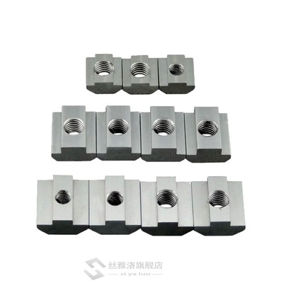 极速T lock square nuts M3 M4 M5 M6 M8H Slot t nut Sliding hm