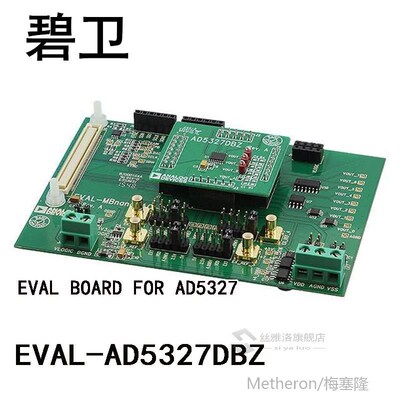极速EVAL-AD5327DBZ EzVAL BOARD FOR AD5327