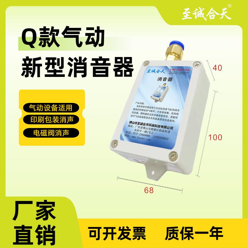 气动设备消音器Q款迷你款冲床气缸电磁阀排气降噪