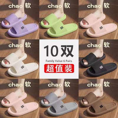 10双装待客人拖鞋女批发家居浴室内洗澡防滑居家家用凉拖鞋男夏季