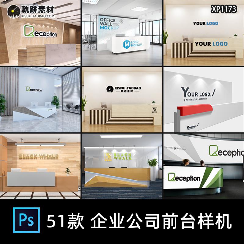 企业公司前台形象墙LOGO效果图VI展示PSD贴图样机设计素材PS模板