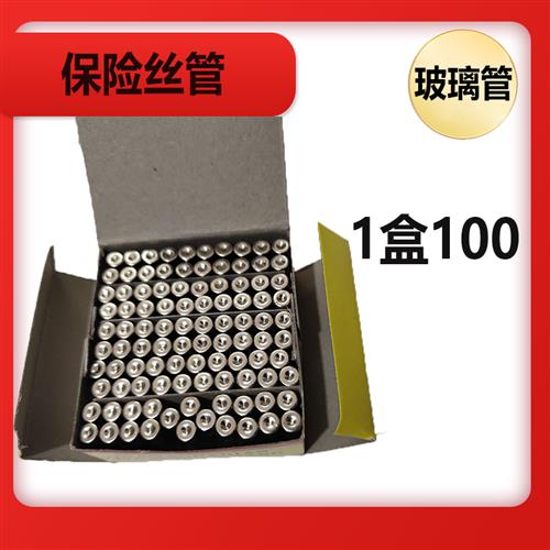玻璃保险管5e*20保险丝座6*30断路器1A熔丝2A电路保护3A