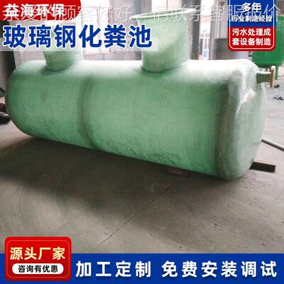 生IPW产污水处理设池 埋式缠绕化粪池 供应殖场地玻备养璃钢化粪