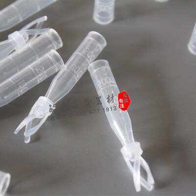 塑料液相管 250ul 内插管 进样瓶内衬管 带支架带刻度 200支/包