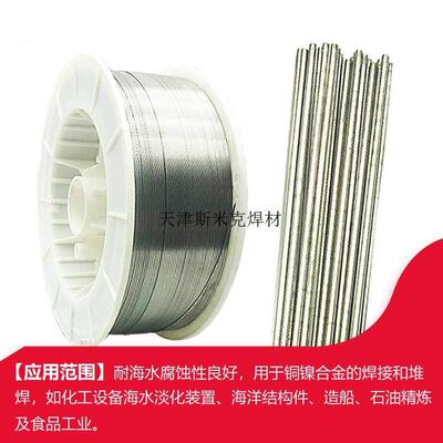 气保焊丝氩弧焊丝1.2Cu7061S232CuNi10mm焊丝白铜SCu7061白铜