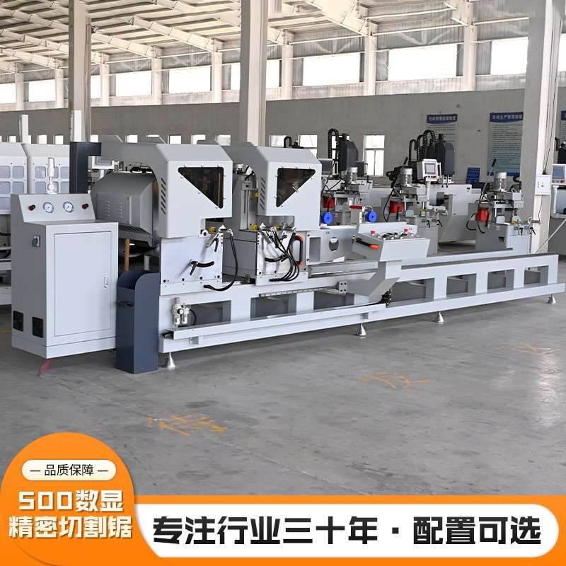 5精00显精密切割锯断桥铝门NHL窗密设数备数控精锯500数显密切割