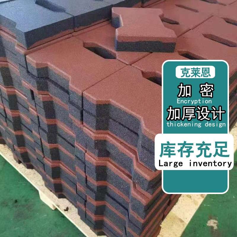 工字型可LKE-FH拼接地狗骨头彩色橡胶隔音地垫路径垫公园小区防滑