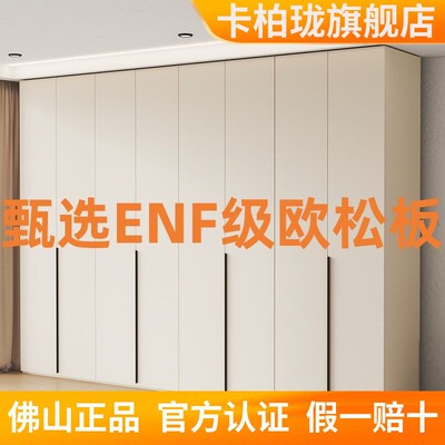 实欧木松板ENF级衣柜一门到轻顶奶油风柜卧QCT子室主卧奢