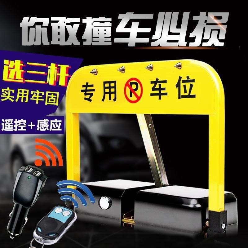 智能遥车位地锁停车位控地MSN锁锁车库锁汽车电动感应地动锁自车