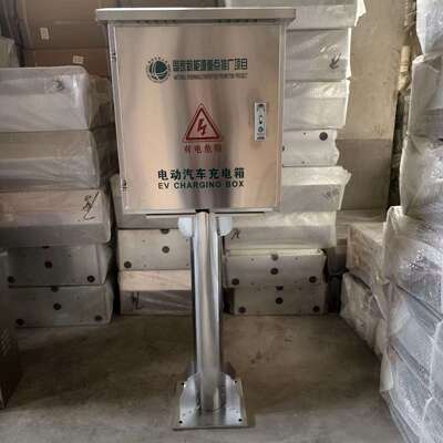 不锈充箱新能源电动汽LNF通用室钢外车防雨配电箱家用充电桩保护