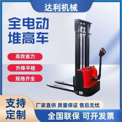 1吨.5吨降电动堆高1车EHX小型仓储全轮堆垛车步行式站驾式升车四