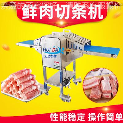 BFP切现腊肉均匀条设机备 商用鸡胸肉水平开片 牛货皮切条机