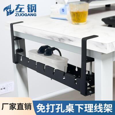 左钢 桌下理线架可伸缩插线板电线收纳槽免打孔碳钢桌底理线器