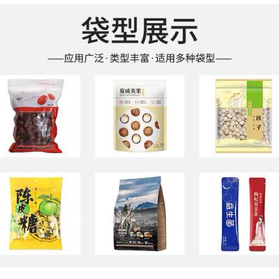 机薯片爆米花立式量定膨重化食品薯条包装包装全自动称饼干锅巴虾