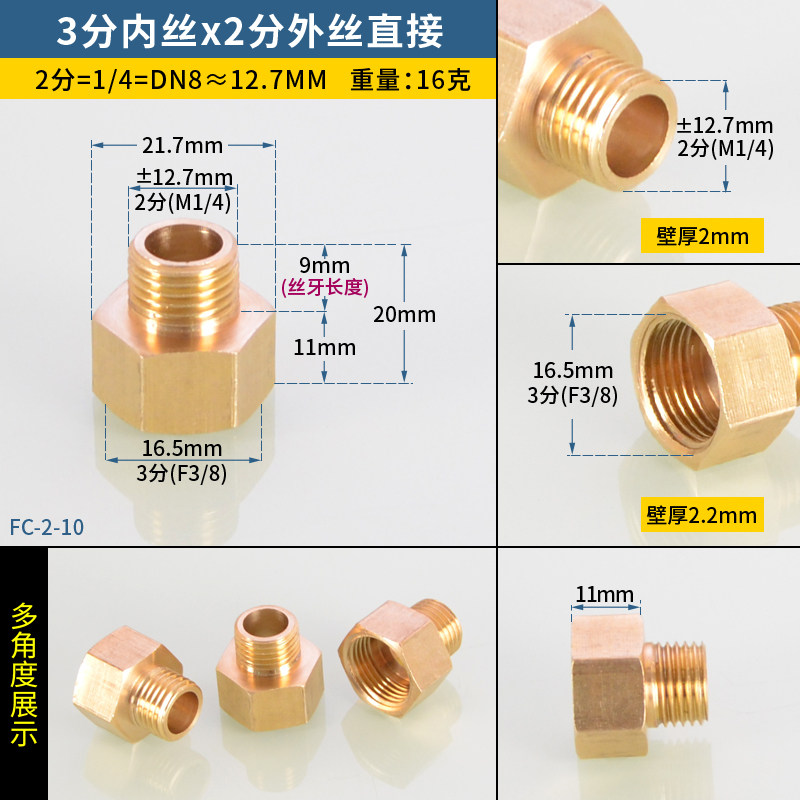 全铜4分转2分内外丝1寸边6分异径接头1/3分直接水管管道气动配件