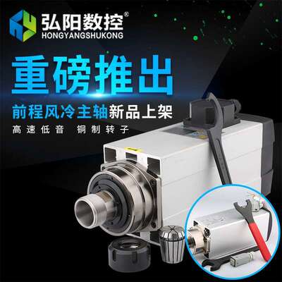 雕刻2机主电机22./3.0轴/3./4.WCD5/5.5KW水冷主轴翰琪+前程电主