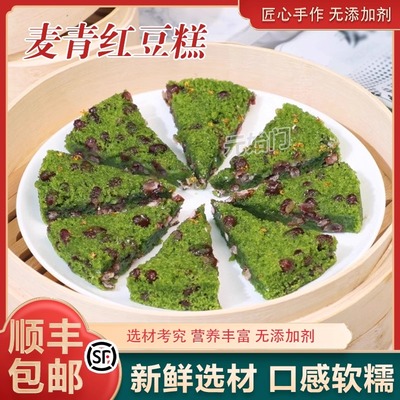 峰仔麦青红豆糕米糕桂花糕营养点心蒸糕软糕粗粮松糕加热即食早餐