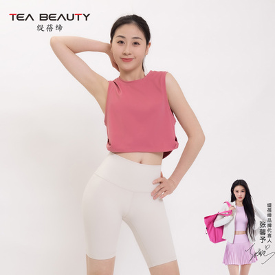 TeaBeauty运动背心女