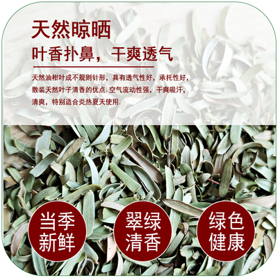 天然油柑叶枕芯野生牛柑果叶枕牛甘子叶枕助眠中药枕护颈夏天枕头