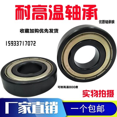 满珠耐高温轴承6909 6910 6911 6912 6913 6914 6915 6916 6917ZZ