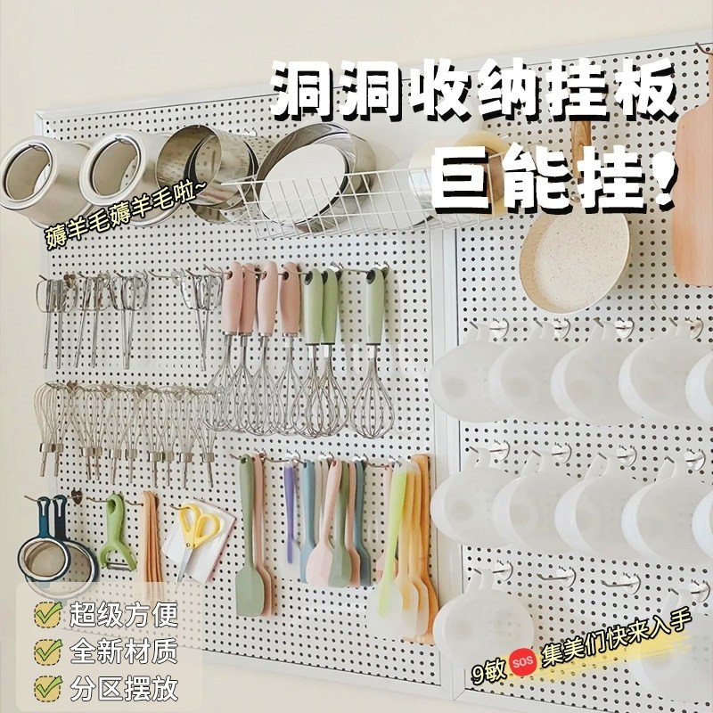 烘焙工具整理架洞洞板收纳架圆孔工具挂板挂架挂钩工具墙壁置物架