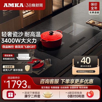 Amka嵌入式电磁炉双灶家用大功率多功能公寓内嵌式台面双眼电磁灶