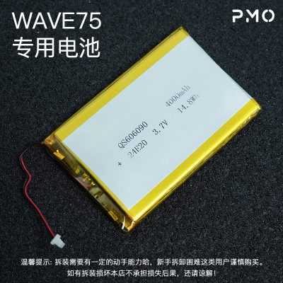 【领券立减10元】 PMO WAVE75机械键盘专用电池3.7V/需自行拆装