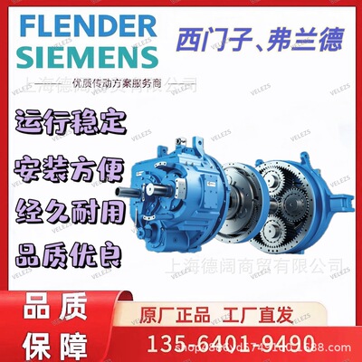 FLENDER变速箱B3HH14B德国弗兰德空心轴减速机B2SV6D卧式搅拌机