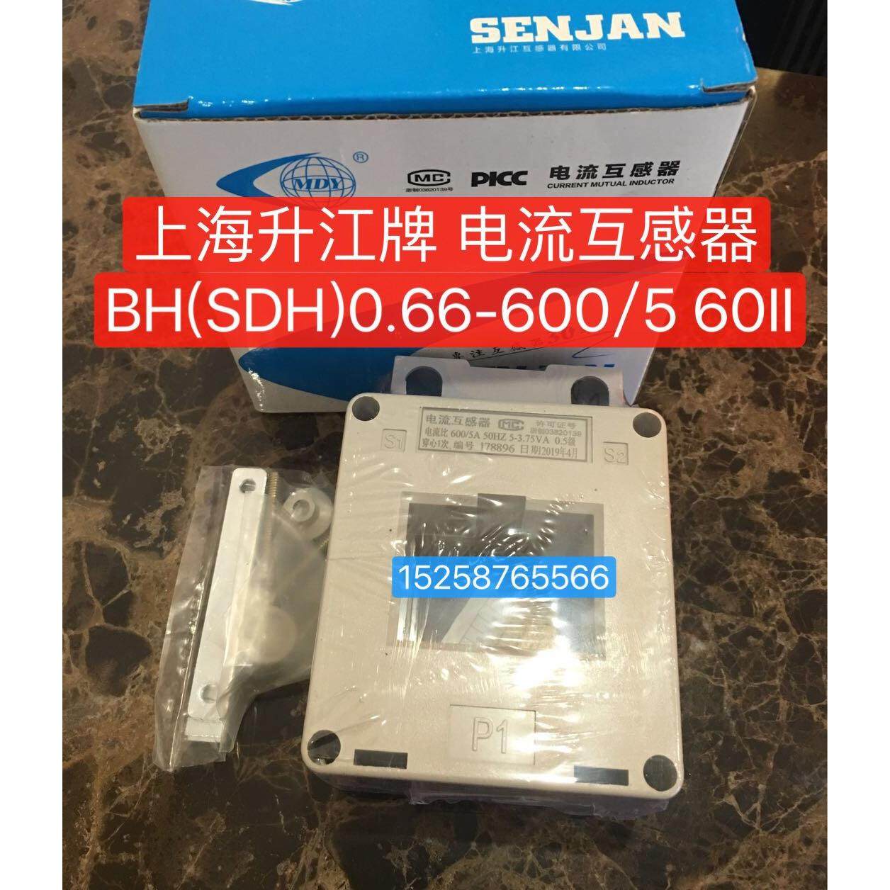 上海升江 BH0.66-600/5 电流互感器SDH0.66-600/5 SDH0.66-800/5_虎窝淘