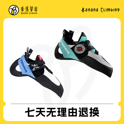 TENAYAOasiLV进阶攀岩鞋