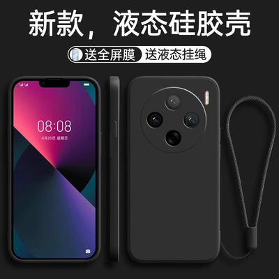 适用vivoX100Ultra手机壳X100U保护套vivo新款外壳液态硅胶软壳镜头全包防摔高级感SUltra叉viv0男女暗紫纯色