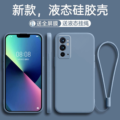 一加一加9RT手机壳MT2110保护OPPO套1+9新款onePlus九5G十9T液态硅胶TR全包防摔纯色磨砂软壳OPPOONEPlus男女