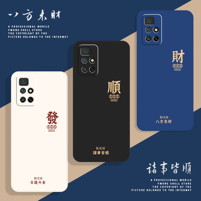 适用红米Note11手机壳4G版21121119SC套RedmiNote114G小米noto新款nont外壳男not防摔全包边n0te软硅胶女闹特